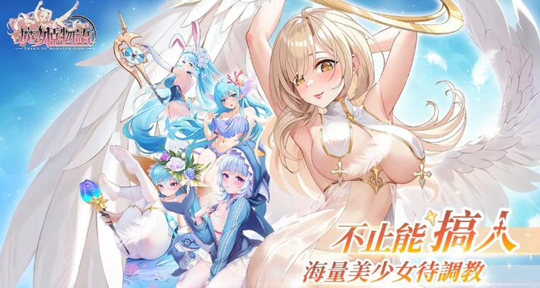 魔姬物语国际服图标