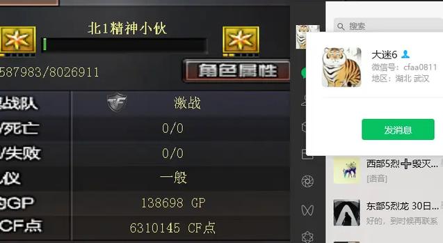 cf加好友7天怎么算的图标