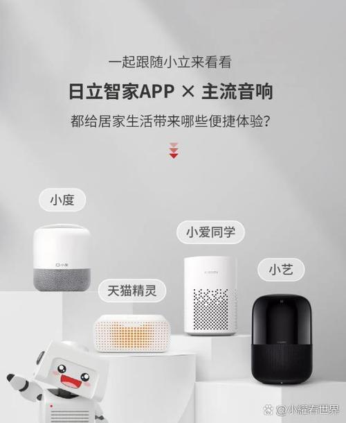华为ai和小爱HD截图