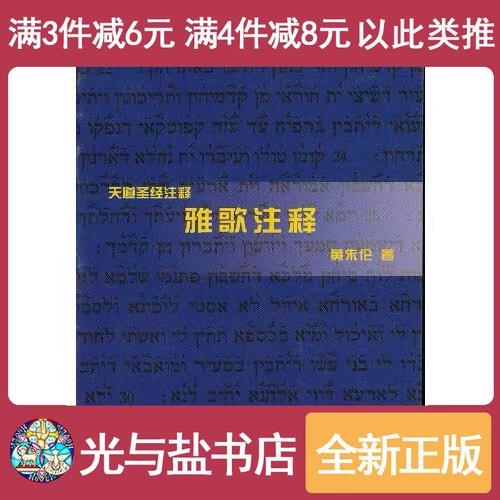 雅歌视频全集讲道截图