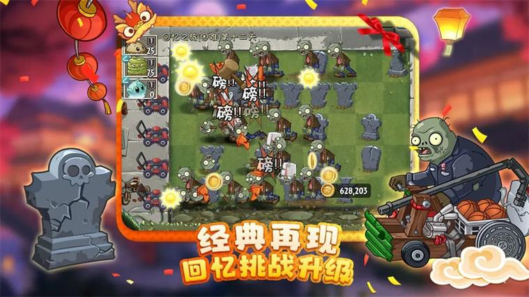 植物大战僵尸2内购版国服图标