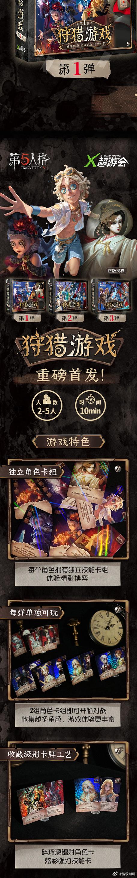 第五人格免激活码图标