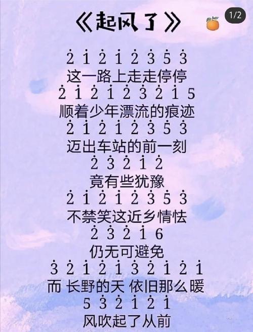 起风了拉屎版完整版图标