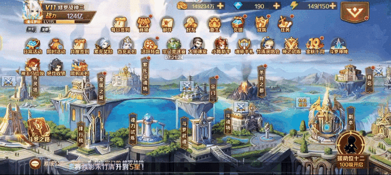 新斗罗大陆ssp最强阵容图标