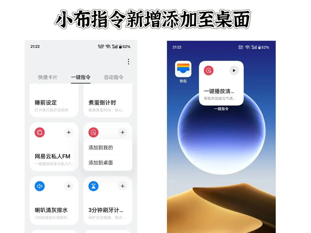 小布指令是什么图标