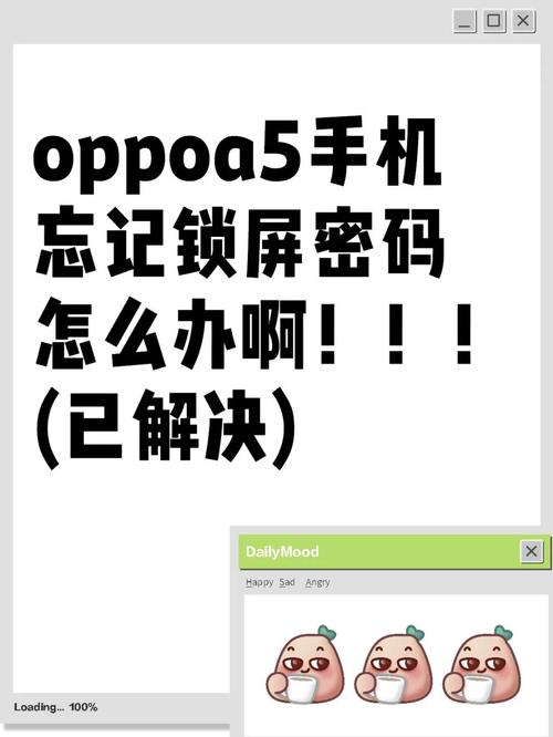 oppo原始密码多少图标