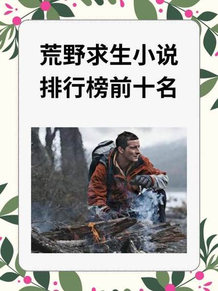 无限求生类小说女主图标