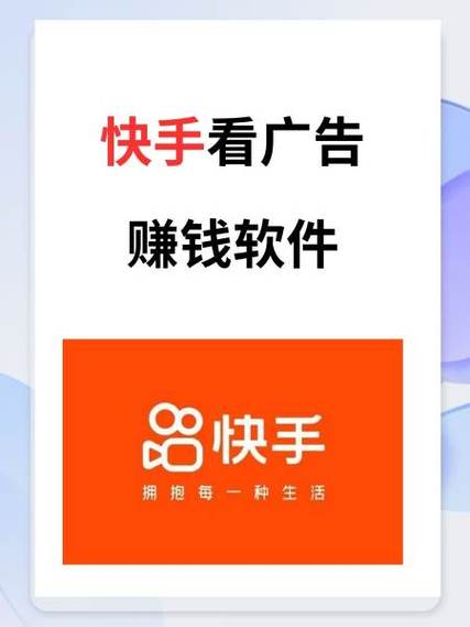 现在快手怎么老是出现广告截图