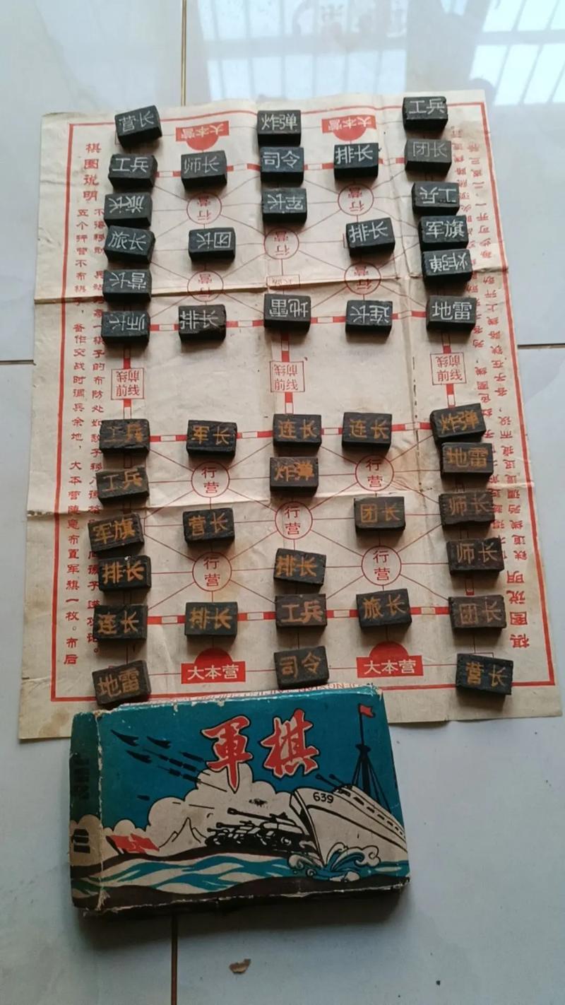 旧版军棋下载图标