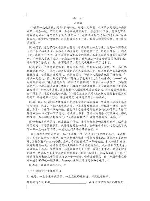 荔枝阅读书源图标