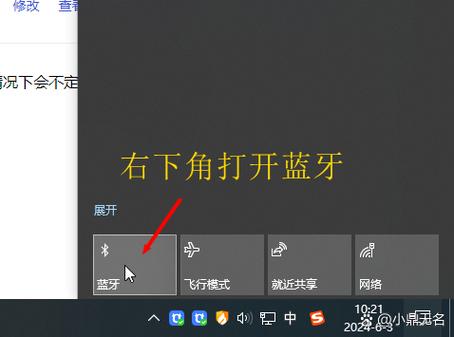 耳机在蓝牙上找不到截图