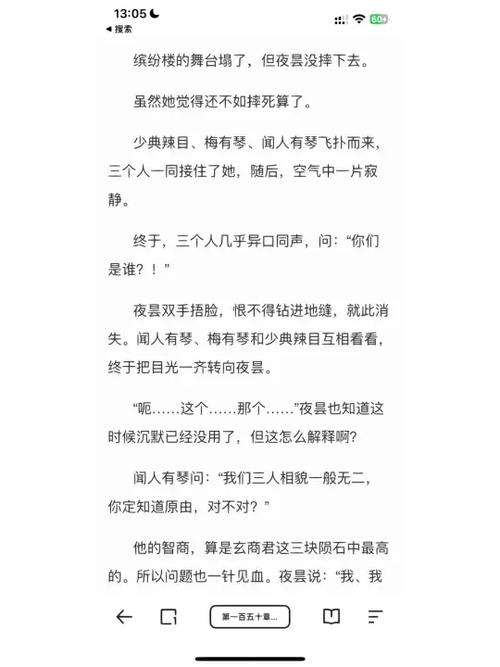 香糖小说免费版的功能图标