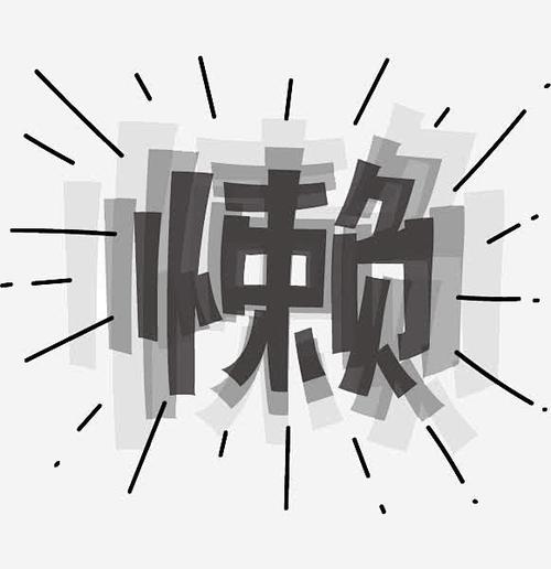 懒惰下载图标