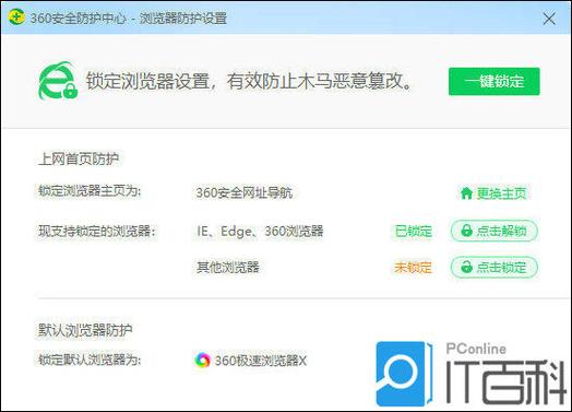 账户密码输错几次被锁定图标