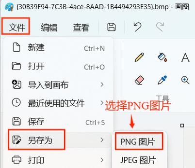 bmp格式图片怎么弄图标