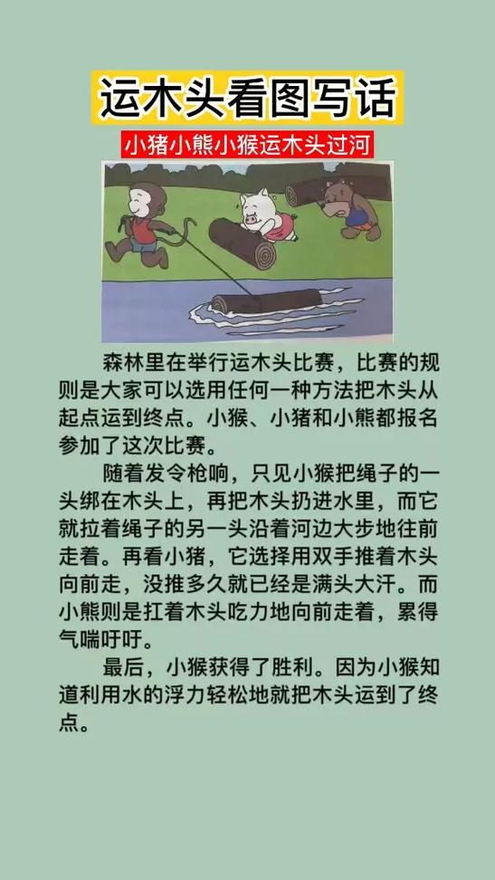 抖音从河道运木头的游戏