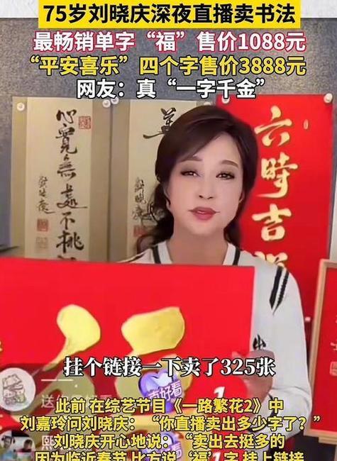 直播写字能挣钱吗图标