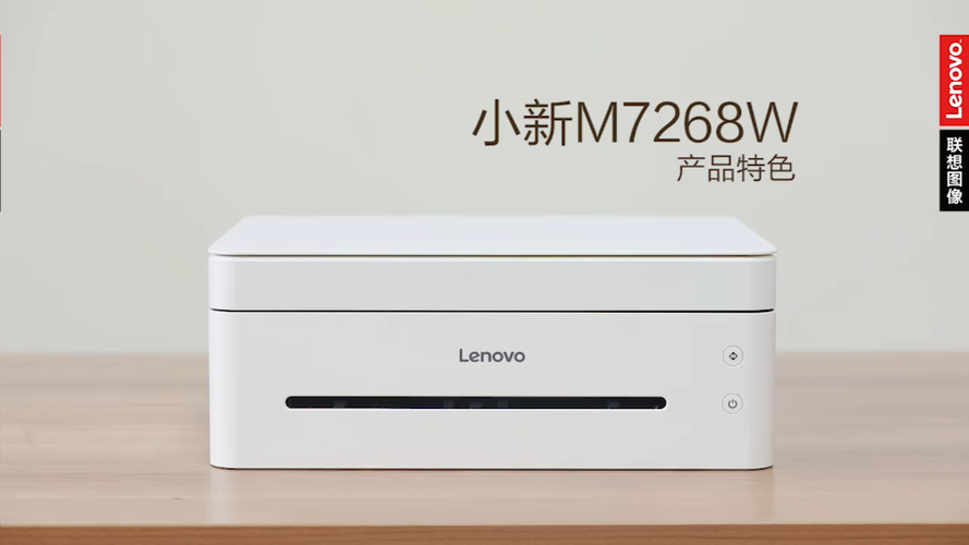 联想m7268w参数图标