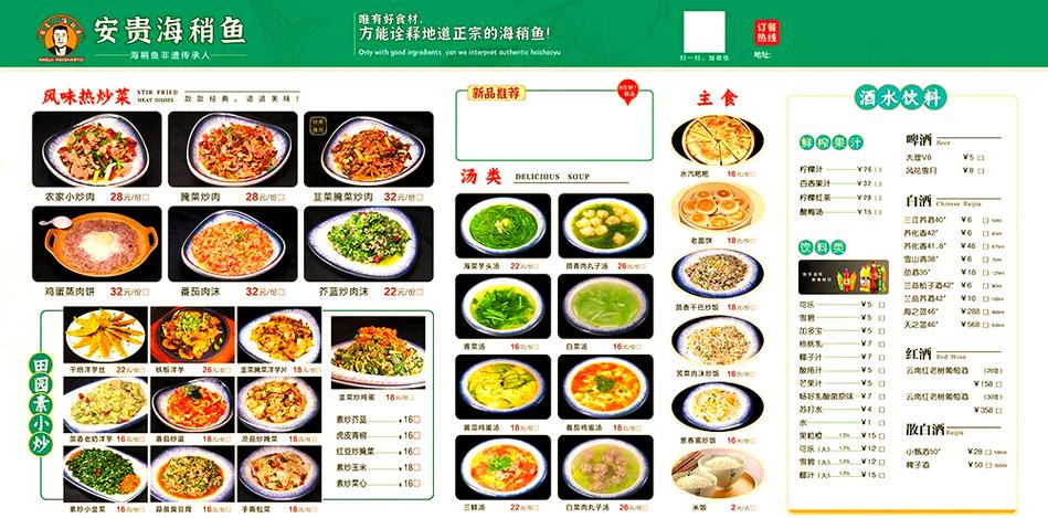 菜单布局样式截图