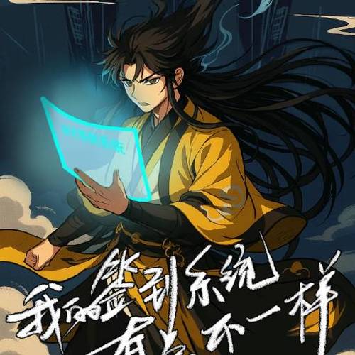 综武:我,最强签到系统图标