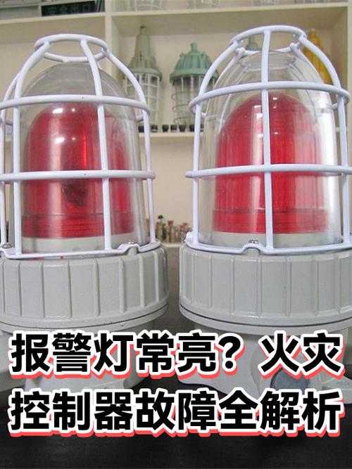 灯开关会不会引起火灾图标