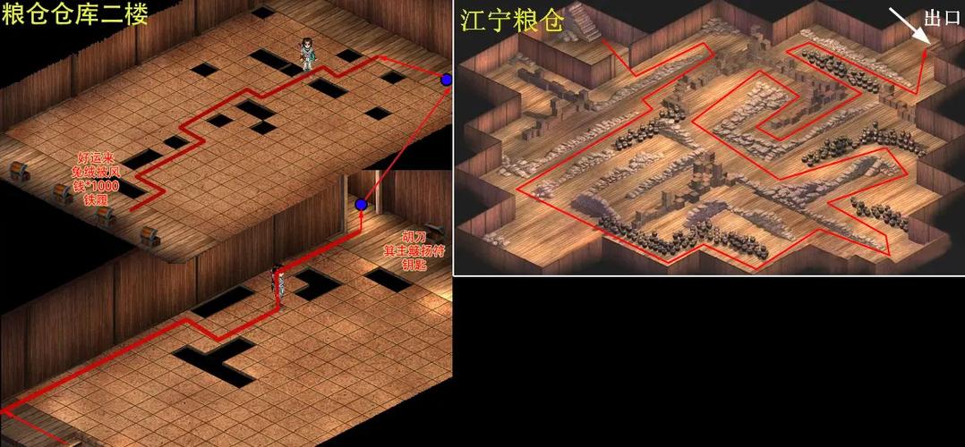 仙剑奇侠传2全成就攻略截图