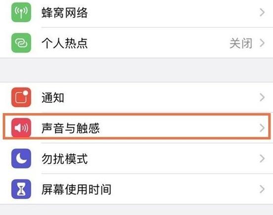 苹果手机的短信提示音怎么设置图标