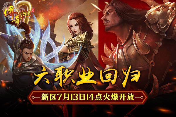 传奇归来手游官网下载图标