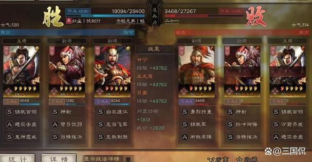 三国志战略版吕蒙太史慈甘宁截图