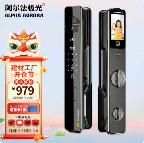 阿尔法门锁使用教程图标