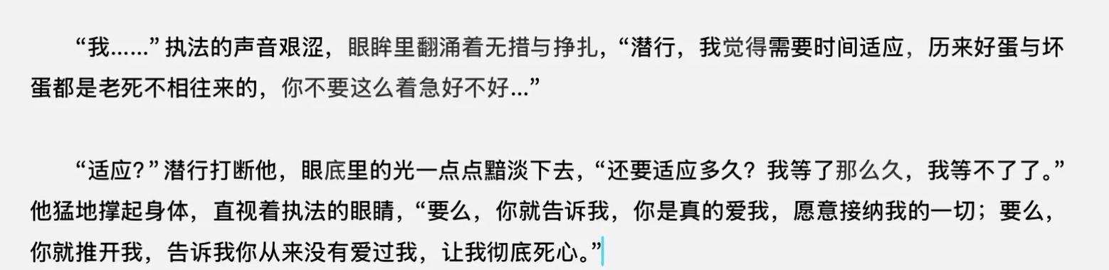 潜执刀子,潜行后悔了图标