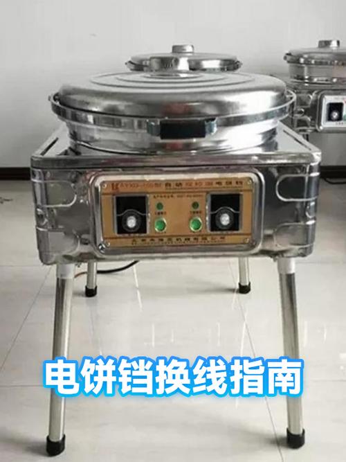 电饼铛爆了一声还能用吗图标