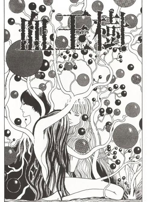 血玉树漫画图标