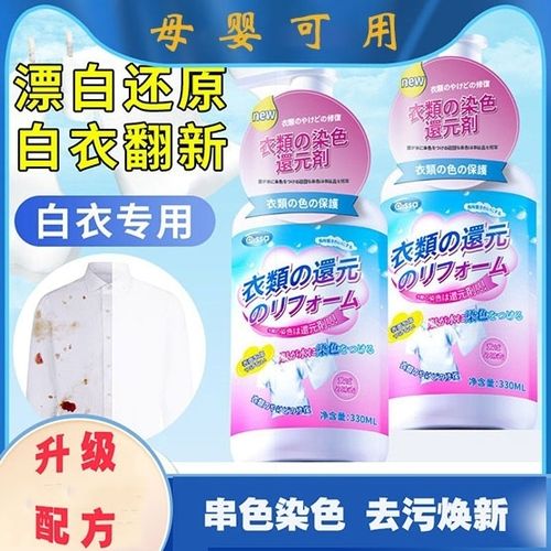 彩色衣服染色去除妙招图标