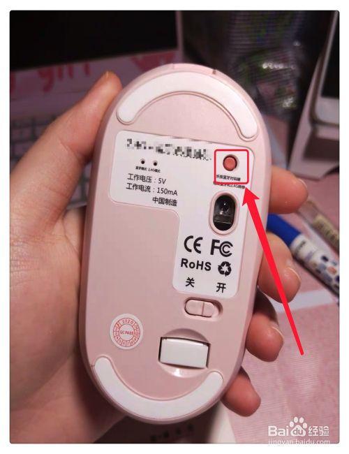 蓝牙鼠标已连接无反应截图