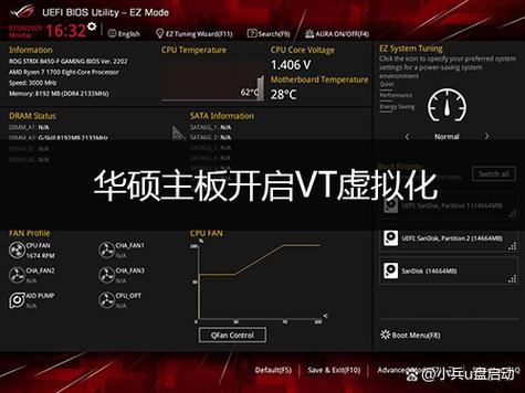 华硕win10开启cpu虚拟化图标