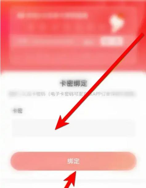 京东礼品卡绑定步骤图标