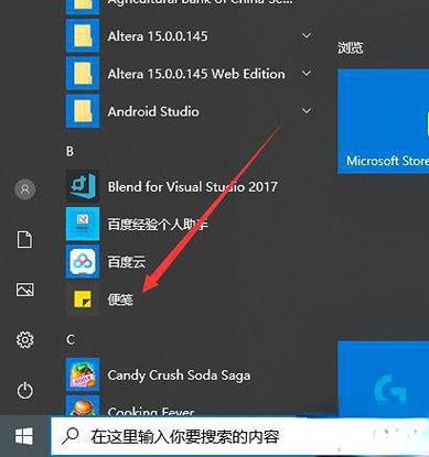win10桌面字体颜色图标