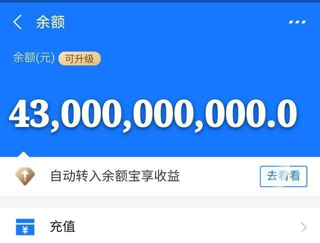 支付宝到账一亿元声音