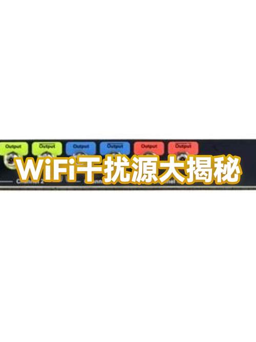 常见WIFI干扰源有截图