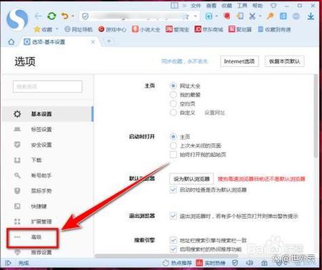 怎么添加兼容性站点列表图标