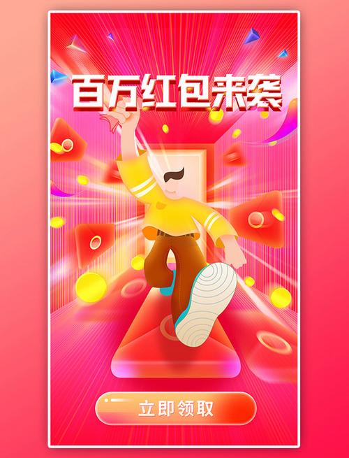 金光闪闪红包版下载截图