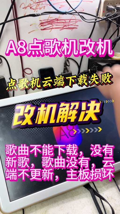 点歌机云端下载不了歌图标