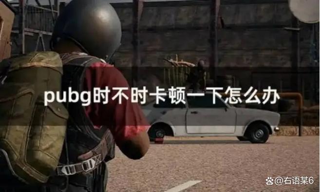 绝地求生几秒卡一下图标
