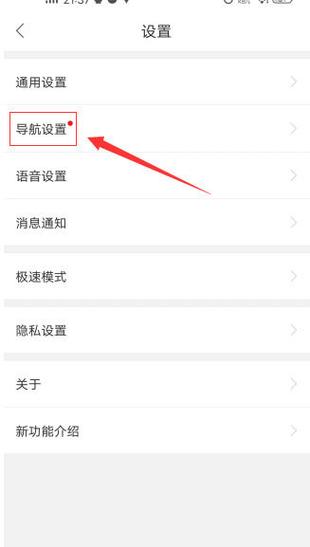 百度地图语音怎么换人图标