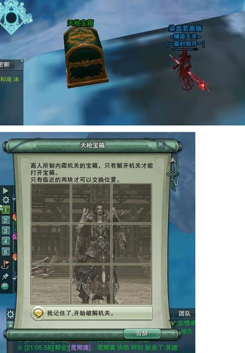 剑网3绝世奇遇阴阳两界后续任务流程图标