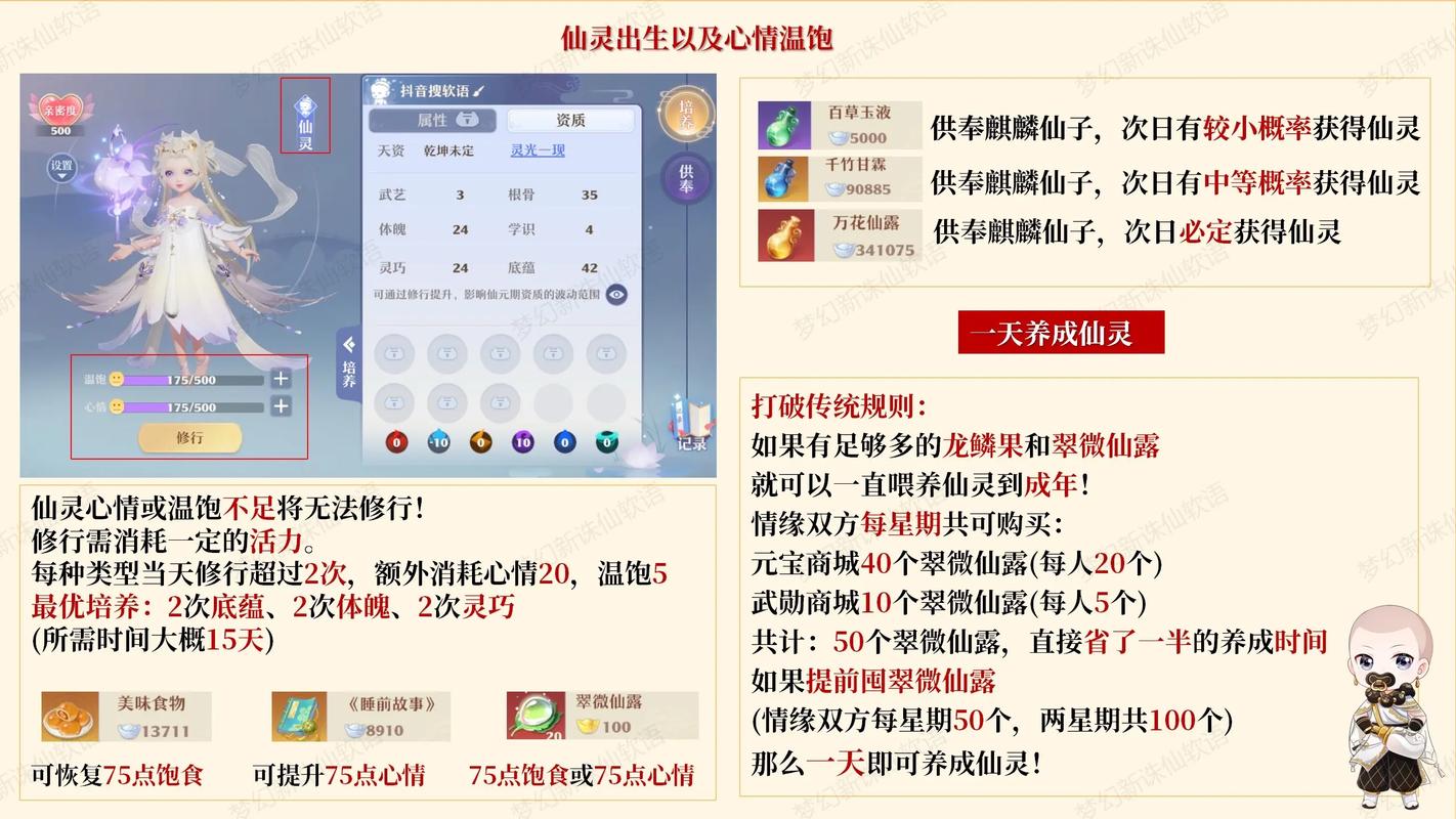 诛仙小程序缓成合体成怎么完成