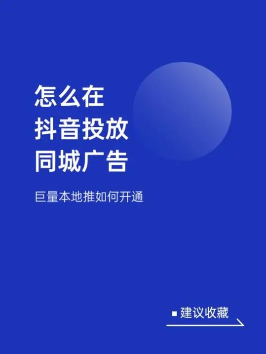 抖音推送的广告在哪能找到图标