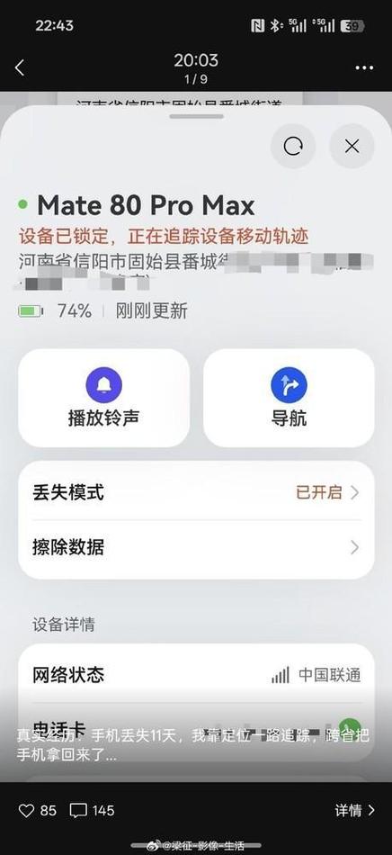 手机丢了可以找客服定位吗图标
