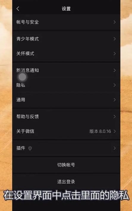解除朋友圈三天设置